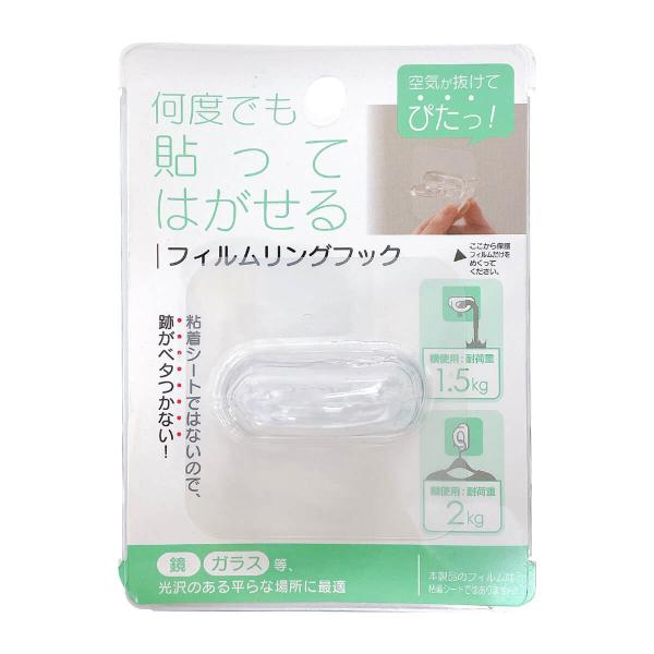 こちらの商品ページは大量購入・まとめ買い専用ページです。こちらの商品は何度でも貼ってはがせるフィルムリングフックです。背面のフィルムをはがしてご利用ください。ハンガーや傘などに取り付けられます。日本製の特殊フィルムを使用しているので、空気が...