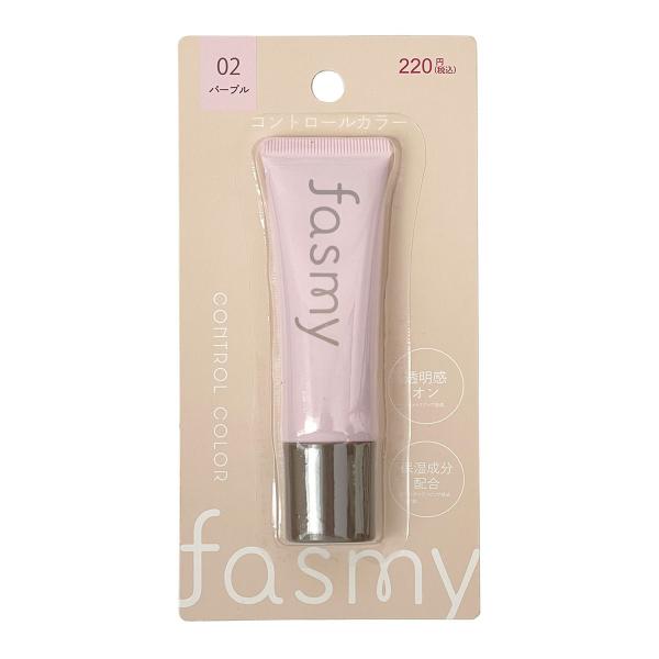【アイテム説明】こちらのアイテムは、ワッツのオリジナルコスメシリーズ、fasmy（ファスミー）の自然なツヤ感、メイクアップ効果のある保湿成分配合のコントロールカラーです。自然な透明感をオンできるパープル。【サイズ】約120x40x20mm【...