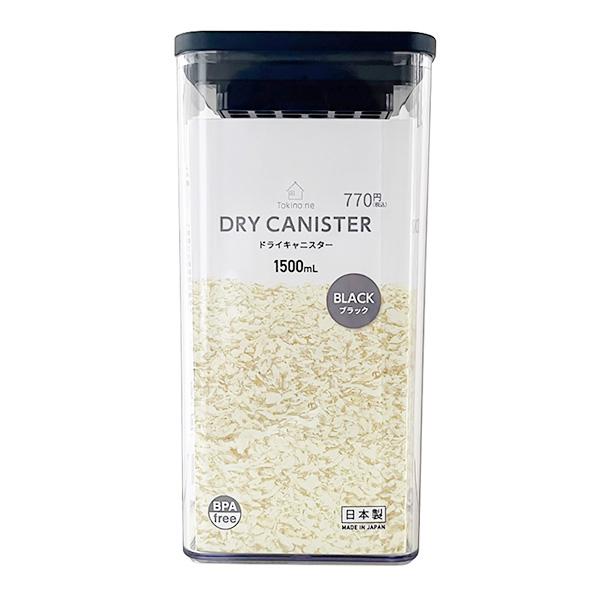 【アイテム説明】こちらの商品は、ワッツの雑貨店、Tokino:ne（ときのね）のラインナップ商品で、積み重ねてスッキリおしゃれに収納。魅せる収納ができる、ドライキャニスターです。珪藻土の除湿剤乾燥剤をセットできるドライポケットがあり、ストッ...