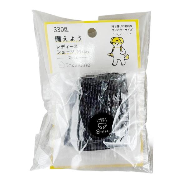 持ち運びに便利なコンパクトサイズ女性用Mサイズ: ヒップ約87cm〜95cm、セット内容/2枚【材質】ポリエステル81.9%、綿18.1%【JAN】4526112575893【パッケージサイズ】160×100×30mm【関連キーワード】トキ...