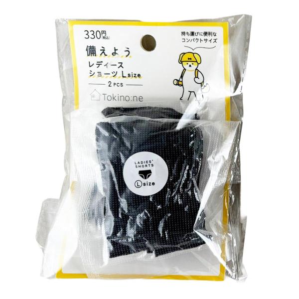 持ち運びに便利なコンパクトサイズ女性用Lサイズ: ヒップ約92cm〜100cm、セット内容/2枚【材質】ポリエステル81.9%、綿18.1%【JAN】4526112575909【パッケージサイズ】160×100×30mm【関連キーワード】ト...