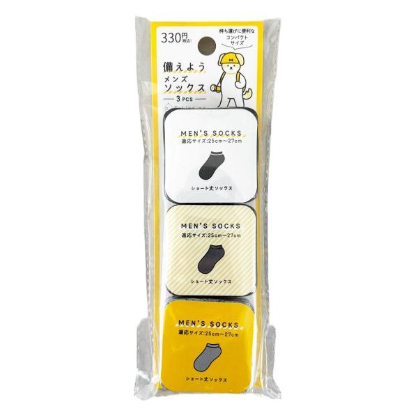 持ち運びに便利なコンパクトサイズ3足セット【サイズ】足底：約21cm×ボディ丈8cm適応サイズ:約25〜27cm【材質】ポリエステル75.9%、綿19.2%、レーヨン3.5%、ポリウレタン1.4%【JAN】4526112576050【パッケ...