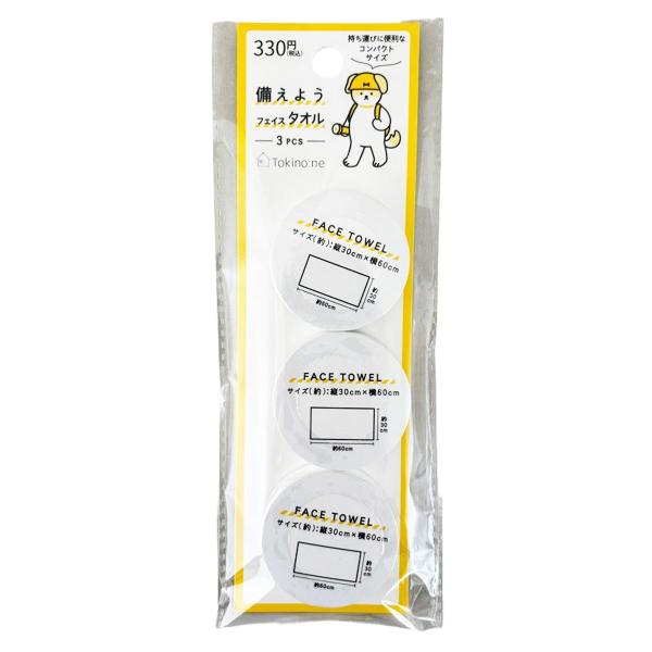 持ち運びに便利なコンパクトサイズ【サイズ】約縦30cm×横60cm【材質】レーヨン100%【JAN】4526112576685【パッケージサイズ】200×70×10mm【関連キーワード】トキノネPB/TOKINONE/トキノネ/PB/ボウサイ