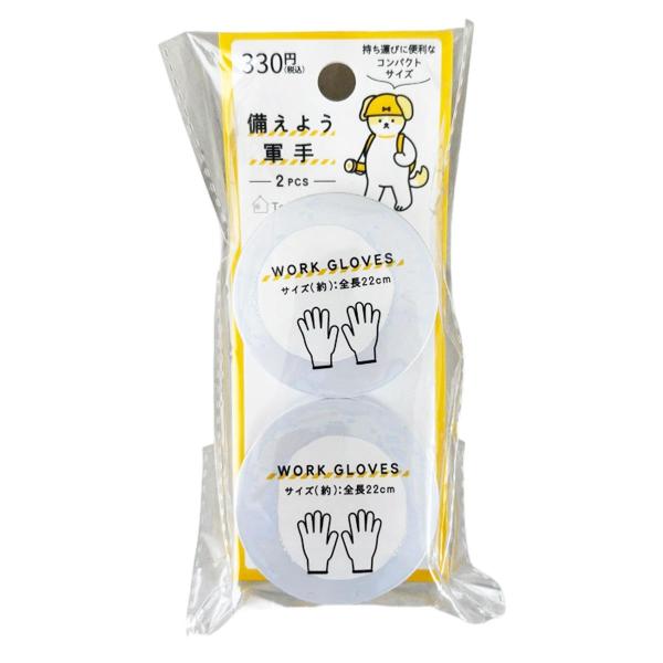 持ち運びに便利なコンパクトサイズ【サイズ】約全長22cm【材質】ポリエステル87.4%、レーヨン12.6%【JAN】4526112576692【パッケージサイズ】150×70×30mm【関連キーワード】トキノネPB/TOKINONE/トキノ...