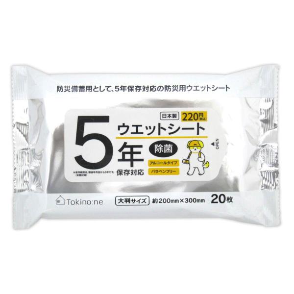 手指の汚れ落としや身のまわりの物の拭き取りに使用できます。除菌に適し、防災備蓄用としても長期間の保存が可能です。枚数:20枚。【サイズ】約200×300mm【材質】レーヨン、ポリエステル【JAN】4526112578924【パッケージサイズ...