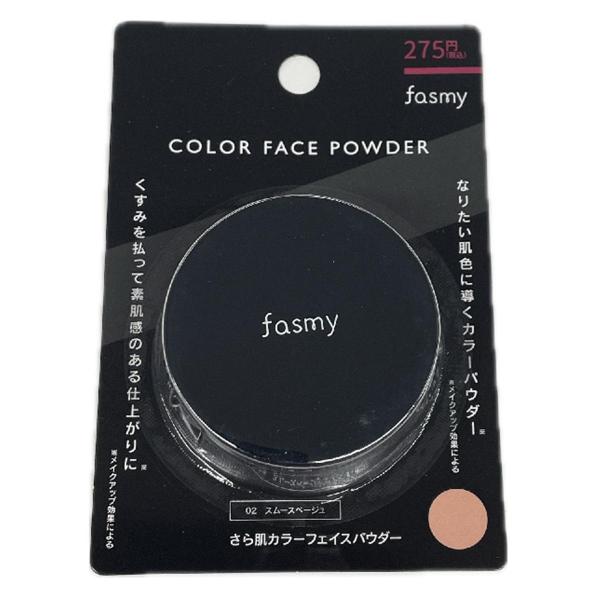くすみをカバーしたい方にオススメパフ付き。02スムースベージュ【材質】シリカ、タルク、メタクリル酸メチルクロスポリマー、コーンスターチ、パルミチン酸エチルヘキシル、フェノキシエタノール、メチルパラベン、エチルパラベン、(+ -)合成フルオロ...