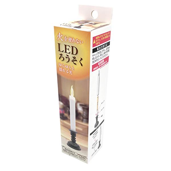 こちらの商品ページは大量購入・まとめ買い専用ページです。こちらの商品は、LED使用のライトろうそく。火を使用しないので仏壇も安全です。 ろうそくの炎の様にLEDの炎がゆらゆら揺れます。使用電池:単4乾電池2本/連続使用目安時間:約60時間