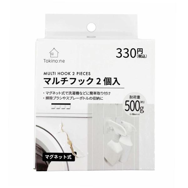 便利なマグネット式タオルフック【サイズ】約H50×W405×D70mm【材質】鉄＋塗装（本体）、磁石（背面マグネット部分）【JAN】4526112644285【パッケージサイズ】90×82×62mm【関連キーワード】