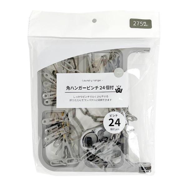 しっかりピンチでたくさん干せる。折りたたんでコンパクトに収納できる角ハンガーピンチ。24個付き。グレー。耐熱温度：約110度、耐冷温度：約-10度【材質】ポリプロピレン、鋼線【JAN】4526112672240【パッケージサイズ】355×2...