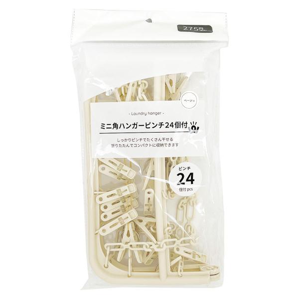 しっかりピンチでたくさん干せる。折りたたんでコンパクトに収納できるミニ角ハンガーピンチ。24個付き。ベージュ。耐熱温度：約110度、耐冷温度：約-10度【材質】ポリプロピレン、鋼線【JAN】4526112672257【パッケージサイズ】38...