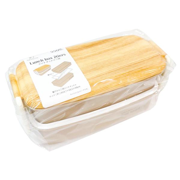 箸付きの二段ランチボックス。レンジ可（本体のみ）【サイズ】約W18.7×D8.5×H9cm【材質】ポリプロピレン、アクリロニトリルスチレン、ポチスチレン、ポリエチレン、シリコーンゴム、ABS樹脂【JAN】4526112681167【パッケー...