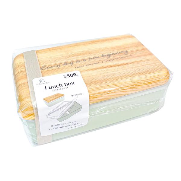 箸と仕切り付きのランチボックス。レンジ可（本体のみ）【サイズ】約W17×D10.5×H16.2cm【材質】ポリプロピレン、アクリロニトリルスチレン、ポチスチレン、ポリエチレン【JAN】4526112682065【パッケージサイズ】110×1...