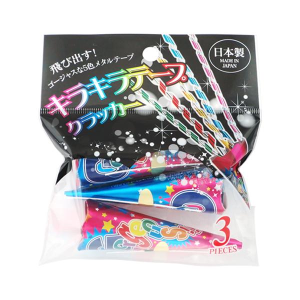 こちらの商品ページは大量購入・まとめ買い専用ページです。こちらのアイテムは、音とキラキラのテープが出る豪華なクラッカー、3個入りです。パーティなどのイベントに！鮮やかな5色のキラキラメタルテープが音と共にド派手に飛び出します。(テープは本体...