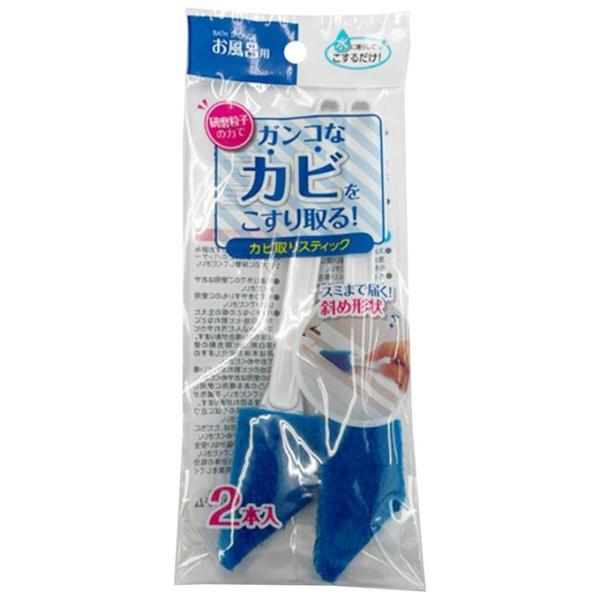 こちらの商品ページは大量購入・まとめ買い専用ページです。こちらのアイテムは、お風呂のカビ汚れを取り除く、スミまで届く！カビ取りスティック2本入りです。斜め形状のスティックがスミの方にあるカビ汚れにも届きやすい。カビ取りスティック 2P研磨粒...