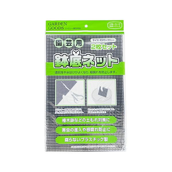こちらの商品ページは大量購入・まとめ買い専用ページです。こちらの商品は、園芸用の植木鉢の底に敷く水はけネット。２つ入りです。プランターやポットの形に合わせて好きにカットして使います。腐らないプラスチック製、植木鉢の土漏れ防止、害虫の侵入や根...