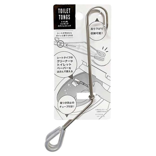 こちらの商品ページは大量購入・まとめ買い専用ページです。シートタイプのクリーナーやトイレットペーパーをはさんで使える清掃用トングです。直径1.8cmまでのバーなどに引っかけて使用できます。【サイズ】約190×40×40mm