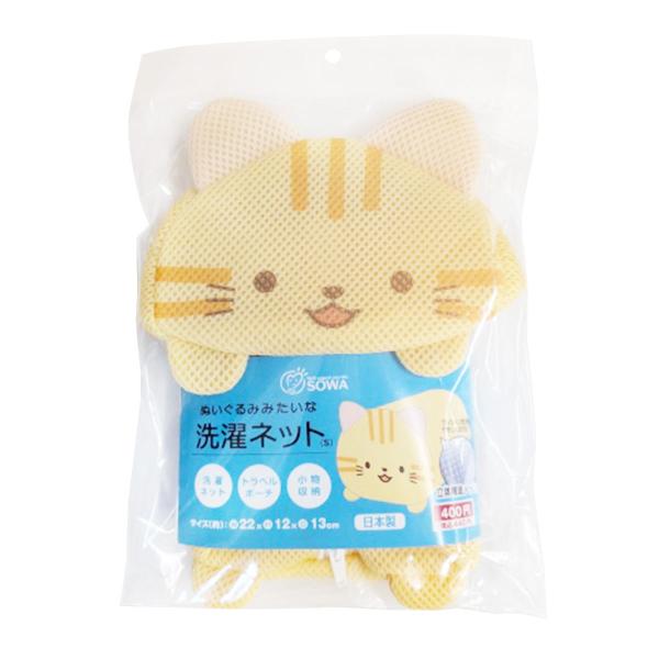 まるでぬいぐるみのようなかわいい洗濯ネット。ダブルメッシュ素材で衣類をやさしく洗い上げます。洗濯ネットとしてだけでなく、お子様の着替え入れ、オムツポーチ、おもちゃ入れ等使い方は様々。洗濯で使い終わったら乾燥させて保管してください。●まるでぬ...