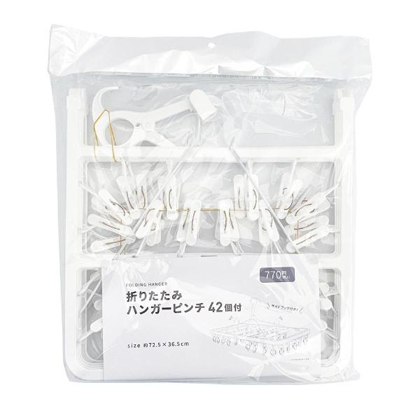 大容量ピンチ42個付のピンチハンガーです。サイドフックが付いており、安定した状態でハンガーラックや物干し竿へ引っ掛けられます。【サイズ】約725×365mm【材質】ポリプロピレン、鋼線【JAN】4580682881808【パッケージサイズ】...