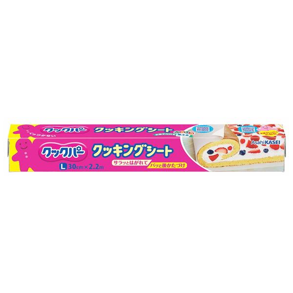 こちらの商品ページは大量購入・まとめ買い専用ページです。サラッとはがれてパッと後かたづけ。クックパー クッキングシートです。30cm×2.2m