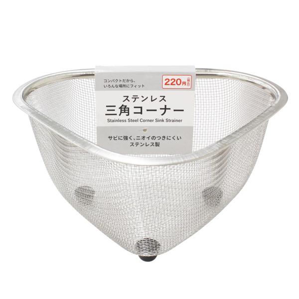 【アイテム説明】錆に強く、臭いのつきにくいステンレス製の三角コーナーです。シンプルなアイテム。【サイズ】約19×14.7×10cm【材質】ステンレススチール、ポリプロピレン【JAN】4991203190581【パッケージサイズ】100×14...