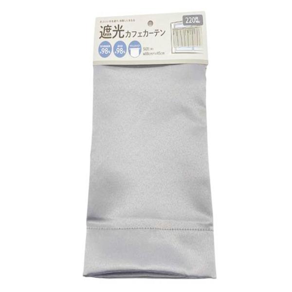 【アイテム説明】こちらのアイテムは、紫外線遮蔽率98% 遮光率98%の遮光カフェカーテン。小窓から差し込む紫外線対策、家の中の目隠しにどうぞ。カラーはブラウンです。【サイズ】幅88cm×丈45cm【材質】ポリエステル【JAN】4545244...