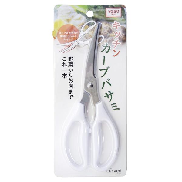 【アイテム説明】こちらのアイテムは、先端に向かってカーブが付いているため、皿やトレーなどの平らな場所でも食材の下に入り込み切りやすいことが特徴のキッチンカーブバサミ。片側にギザ刃が付いていますので、油分の食材も滑らずしっかり切ることが出来ま...