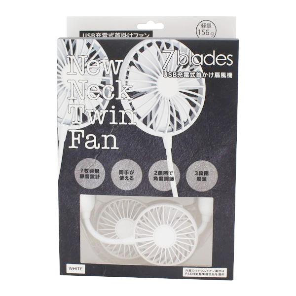 【アイテム説明】両手が自由に使える首掛けタイプのハンズフリー扇風機。暑い季節のレジャーやアウトドア、イベントやスポーツ等にとても便利。首から下げるだけでなく、机の上に置いてデスクファンとしてもご利用できます。髪の毛巻き込み防止ネット付き。風...