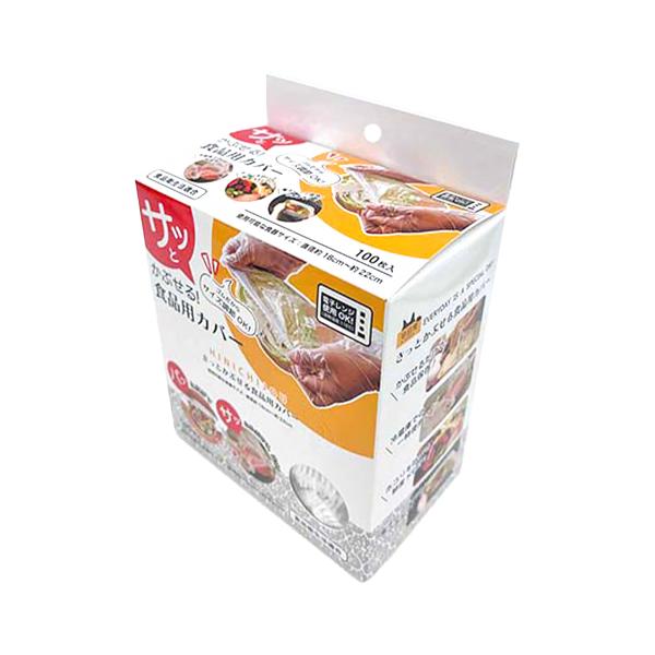 【アイテム説明】こちらのアイテムは、食材、お皿やボウルに被せるだけの便利な食品保存用カバー 。100枚入り。18~22cmまでのお皿、小鉢など、いろんなものに使えます。キャンプなどのアウト ドアでも大活躍。ホコリの侵入を防ぎます。レンジ可、...