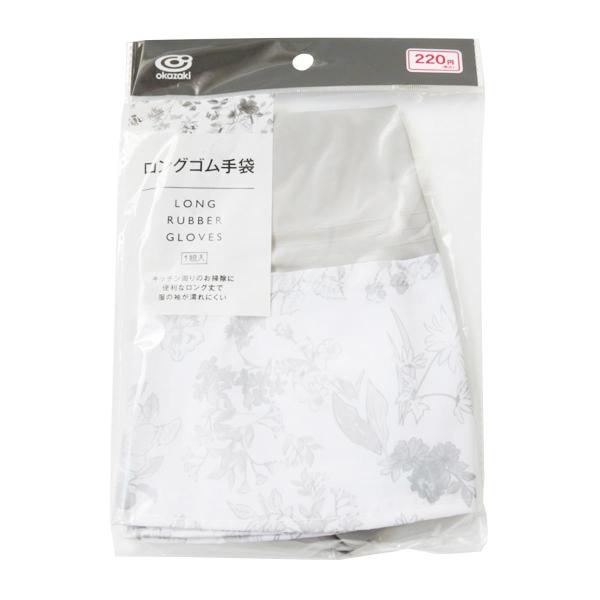 ロング丈【サイズ】約全長41cm手のひら周り：約20cm中指の長さ：約7.5cm【材質】塩化ビニル樹脂、ポリエステル【JAN】4986614261845【パッケージサイズ】250×170×20mm【関連キーワード】