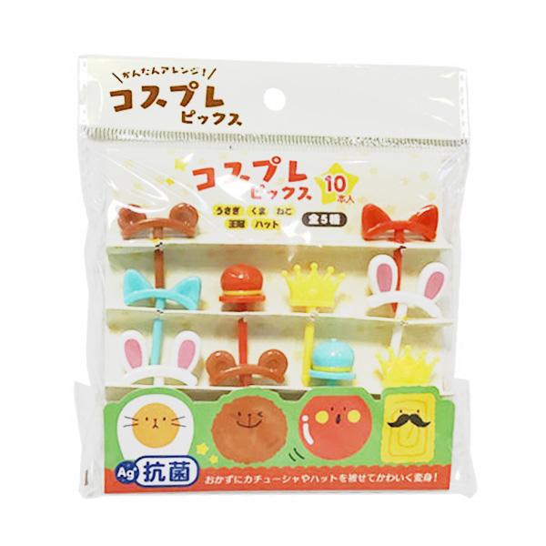 こちらの商品ページは大量購入・まとめ買い専用ページです。こちらのアイテムは、ウサギの耳・クマの耳・ネコの耳・王冠・帽子の形のランチピックです。各2本入っています。お弁当のおかずにつけることで、コスプレのようなデコレーションを楽しめます。