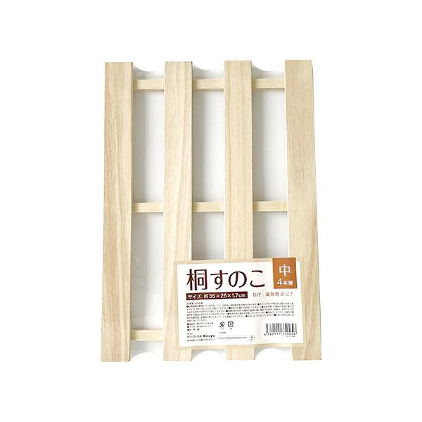 こちらの商品ページは大量購入・まとめ買い専用ページです。こちらのアイテムは、4本板の桐すのこです。自然な乾湿調整ができる桐素材のすのこです。押し入れなどでの利用はもちろんですが、美しい木肌を活かし棚などのDIYでも大活躍！アイディア次第でア...