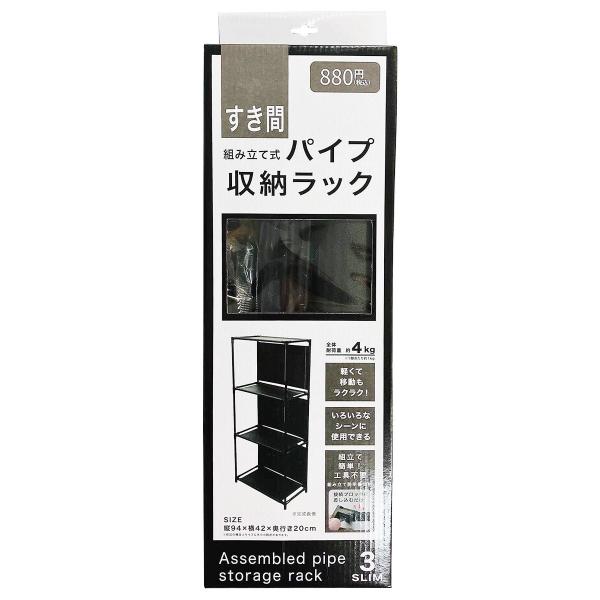 【アイテム説明】こちらのアイテムは、すきま収納に向いた組み立て式のパイプラックです。【サイズ】約W42×H94×D20cm【材質】鉄、PP、ポリエステル【JAN】4560369416936【パッケージサイズ】480×150×70mm【関連キ...