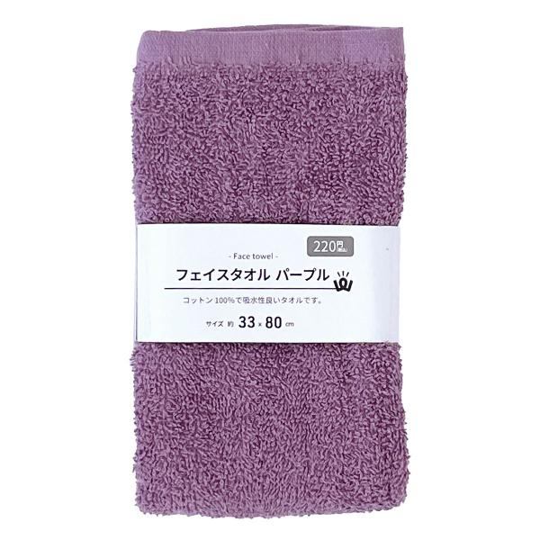 【アイテム説明】こちらのアイテムは、ワッツが自信を持っておすすめするPB（プライベートブランド）商品で、綿100%吸水性に優れたやわらかなフェイスタオル。肌なじみの良いふんわり柔らか触感、全6色。おしゃれなナチュラルカラー勢揃いです。【サイ...