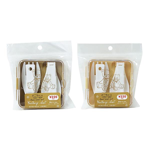 こちらの商品ページは大量購入・まとめ買い専用ページです。折りたたみできるカトラリーセットです。お弁当に行楽に。1セット（スプーン・フォーク各1本）。カラーはベージュとブラウンです。【サイズ】本体サイズ：ケース：縦85×横86×高さ23mmカ...