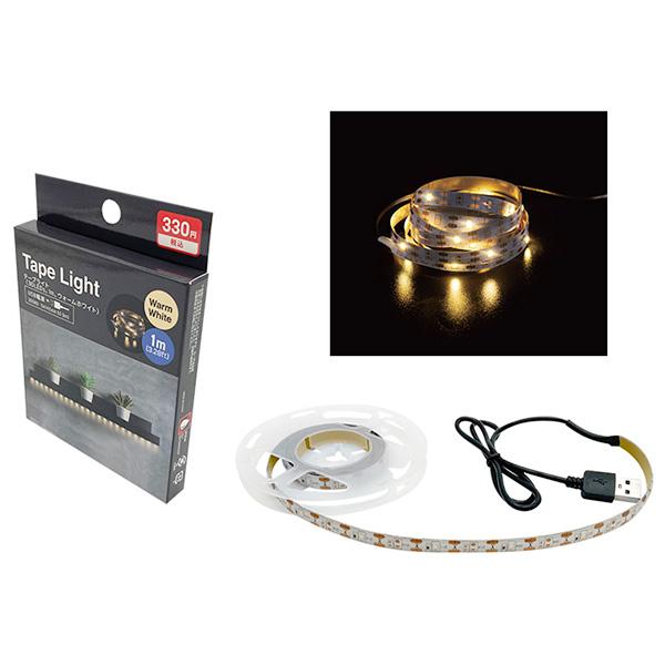 【アイテム説明】SNSで大人気！ホテルライクなお部屋作りに大活躍するUSBから電源を取るタイプのテープライトです。DIYやディスプレーなどの装飾に。電源はUSB　Type-Aから電源を取ります。【サイズ】10cm ×10cm ×1.4cm全...