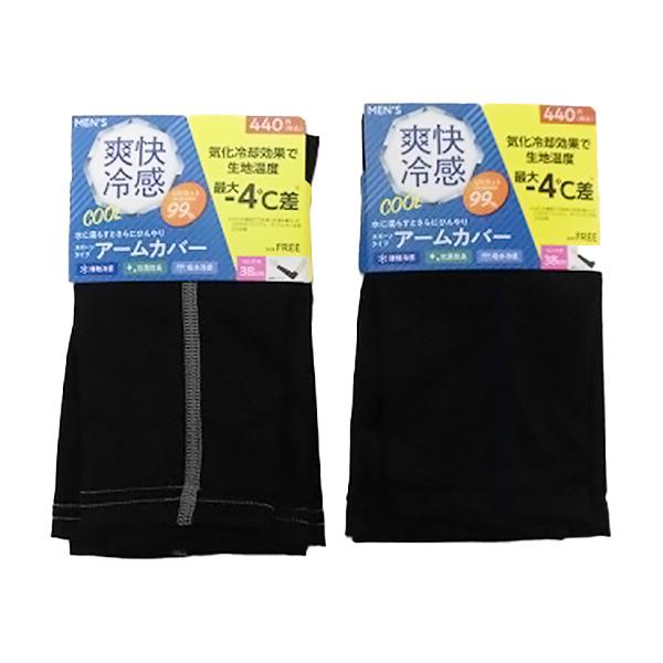 【アイテム説明】接触冷感加工でひんやり涼しいスポーツ向けのアームカバー、メンズ用です。38cm丈で肘上までしっかりカバーできます。水に濡らすとさらにひんやりして気持ちいいアームカバー。抗菌防臭加工。UVカット率は９９％！カラーはブルーとグレ...
