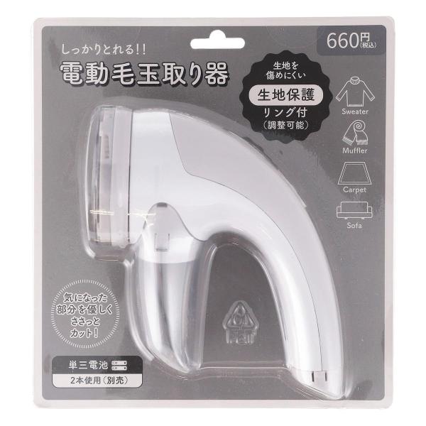 【アイテム説明】こちらのアイテムは、衣服などについた毛玉を簡単にからめとる電動毛玉取り器。生地を傷めにくい生地保護リング付き。単三電池2本使用(別売)【サイズ】幅120mm　奥行65mm　高さ120mm【材質】ABS/ポリスチレン/ステンレ...