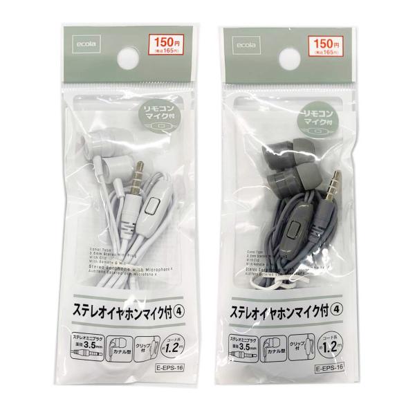 【アイテム説明】こちらのアイテムは、クリップ・リモコンマイク付きのカナル型ステレオイヤホンです。カラーはホワイトとグレー。周波数20Hz〜20,000Hzインピーダンス32Ω【サイズ】ミニプラグ直径3.5mm、コードの長さ1.2m【材質】銅...