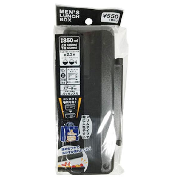 【アイテム説明】こちらの商品は、ワッツの雑貨店、Tokino:ne（ときのね）のラインナップ商品で、スリムな形状でカバンに入れやすいメンズ2段ランチボックス850mlです。深めのフタになっているためおかずが潰れにくく、外フタと内フタを外せば...