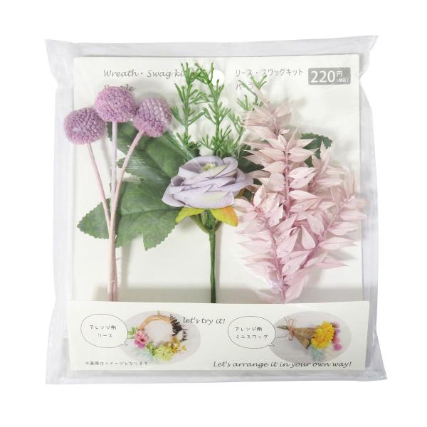 リースやミニスワックにアレンジできます。【サイズ】フィクノソルス・グロボスス：約148mm、造花：約185mm、ドクダミ：約158mm【材質】天然素材、ポリエステル、ポリエチレン、紙、スチール【JAN】4977794173387【パッケージ...