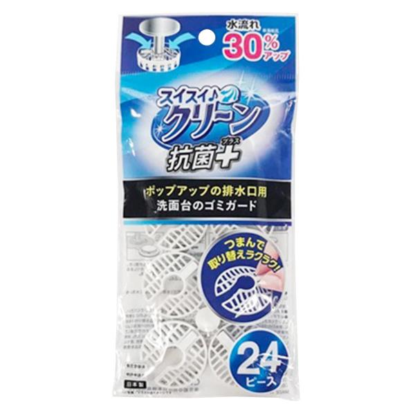 こちらの商品ページは大量購入・まとめ買い専用ページです。洗面台の排水口にはめるだけで、髪の毛をキャッチし、排水管を詰まりにくくします。取り換えの際、つまみを持って簡単に取り換えられます。コンタクトレンズや指輪などが流れてしまうのを防ぎます。...