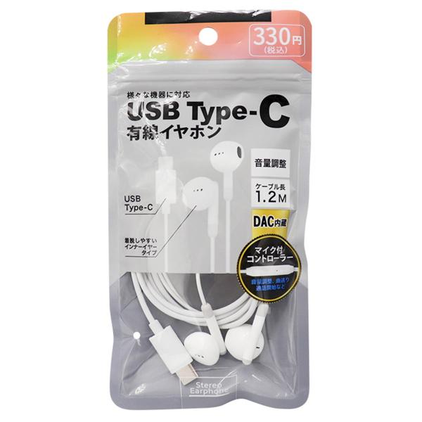 本商品は様々な機器に対するUSBTypeCの有線イヤホンです。音量調整や再生/一時停止、通話が出来るマイク付コントローラーを搭載しております。音声信号をデジタルからアナログに変換するDAC(Digital to Analog Convert...
