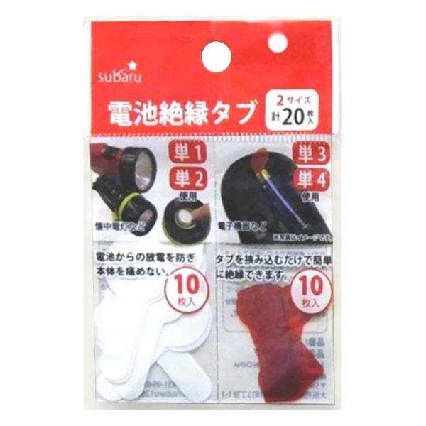 こちらの商品ページは大量購入・まとめ買い専用ページです。電池からの放電を防ぎ本体を傷めない　タブを挟み込むだけで簡単に絶縁約0.05g【サイズ】小：約H30×W7×0.1cm大：約H40×W18×0.1mm