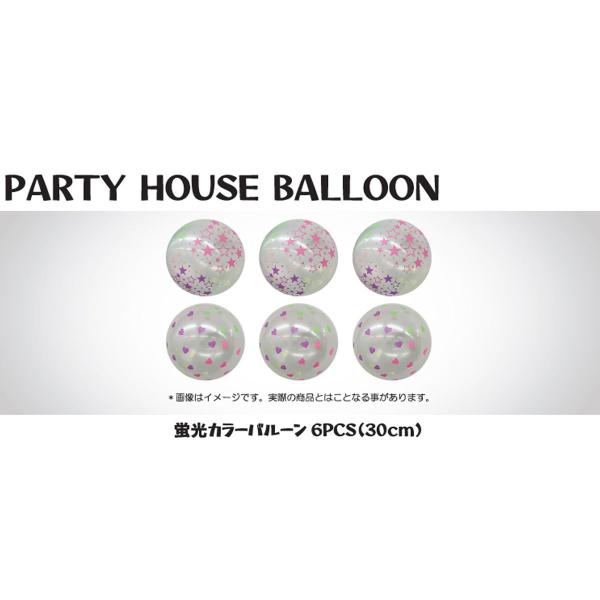 【アイテム説明】こちらのアイテムは、イベントやパーティ会場を華やかにする、パーティバルーンです。【材質】ラテックス【JAN】4580564468165【パッケージサイズ】165×150×15mm【関連キーワード】風船/風せん/ふうせん/フウ...