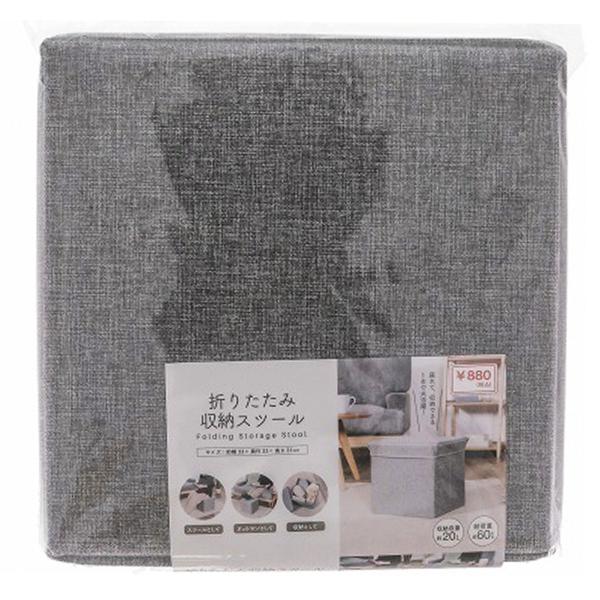 【アイテム説明】スツールとしても、収納ボックスとしても使える、折りたたみ可能、中に収納ができるスツールです。【サイズ】約幅330×奥行330×高さ310mm【材質】構造部材:MDF/スポンジ/紙　張り材:ポリエステル/不織布【JAN】495...