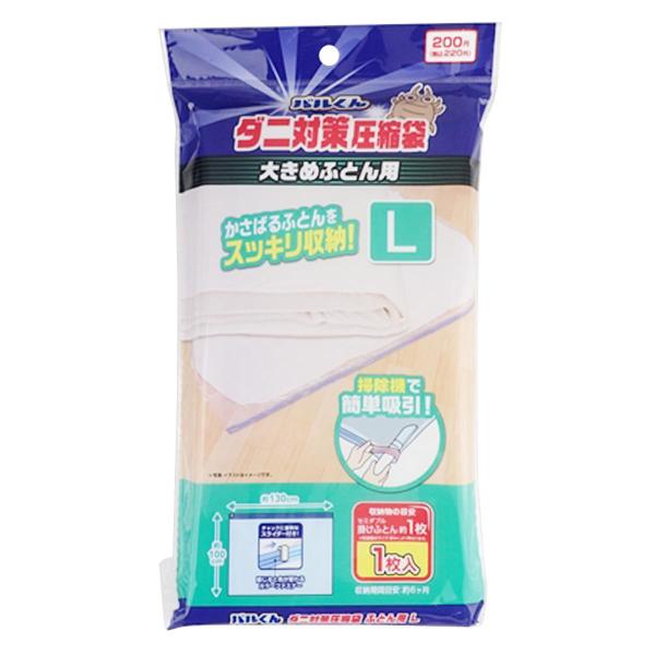 チャック部分に防ダニフィルムを使用した圧縮袋です。ダニの侵入を防ぎます。【サイズ】約W130×H100cm【材質】PET、ポリエチレン、芳香族化合物【JAN】4905687367308【パッケージサイズ】310×175×30mm【関連キーワード】