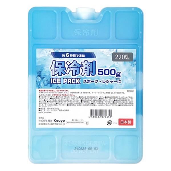 約6時間で凍結。安心の日本製保冷剤約500g。耐久性に優れたハードケースタイプ。【サイズ】約190x140x24mm【材質】ポリエチレン、高吸水性樹脂【JAN】4580682876651【パッケージサイズ】190×140×24mm【関連キー...