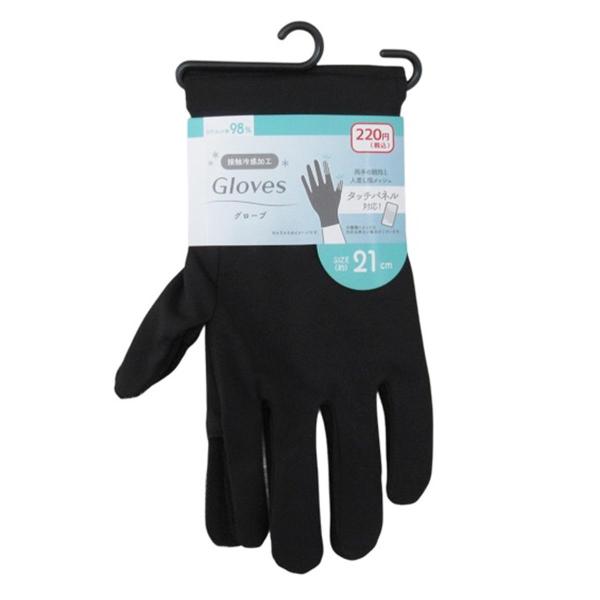 タッチパネル対応女性用フリーサイズ【サイズ】全長約21cm【材質】ポリエステル87.9%、ポリウレタン12.1%【JAN】4535792429952【パッケージサイズ】230×120×10mm【関連キーワード】