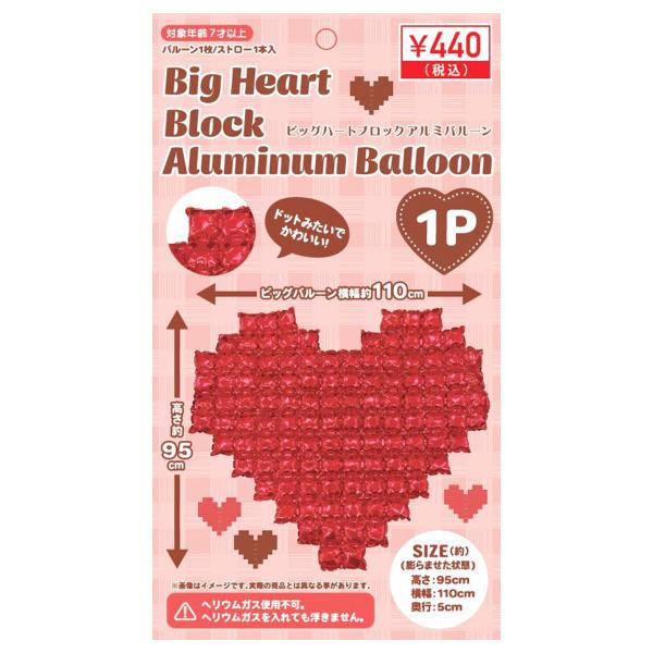 ドット型の可愛らしいビッグバルーンです【サイズ】約高さ95cm×横幅110cm×奥行5cm（膨らませた状態）【材質】(風船）アルミニウム、ポリエチレン（ストロー）ポリプロピレン【JAN】4978929356651【パッケージサイズ】250×...