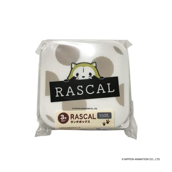 お出掛けが楽しくなる、ラスカル ( シンプル柄 )のランチボックス３個セットです。耐熱温度：100℃、耐冷温度：-20℃（電子レンジ・食器洗い機・冷凍庫）不可 サイズ/容量：(約) S 90×90×45mm/220ml M 105×105×...